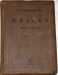 Продам в.а.михельсон. физика. том 1. 1939г. в Москве