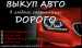 Куплю подержанный автомобиль toyota corolla в Москве