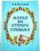 Продам бухаров. марки из старого альбома. 1981г в Москве